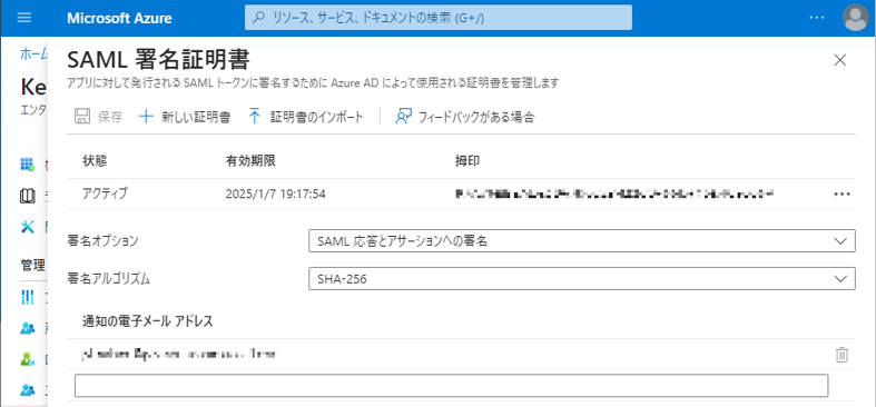 Microsoft Entra ID 編 – 株式会社 Jストリーム