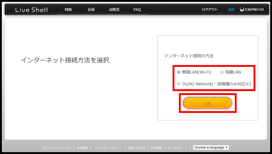 LiveShell.X設定マニュアル – 株式会社 Jストリーム