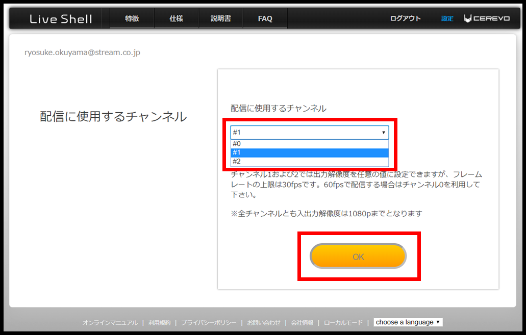 LiveShell.X設定マニュアル – 株式会社 Jストリーム