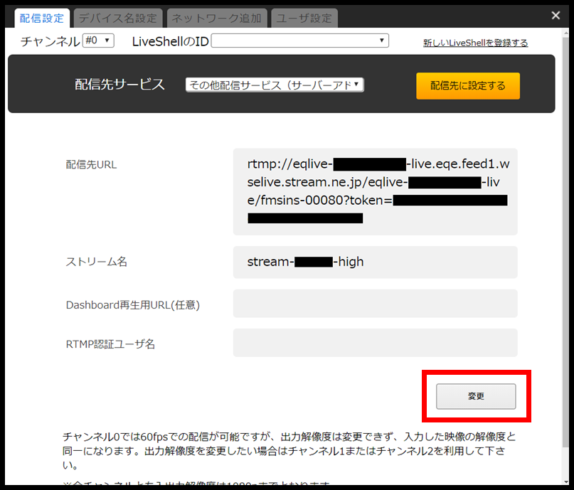 LiveShell.X設定マニュアル – 株式会社 Jストリーム